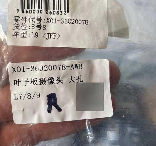 Камера бокового обзора правая LIXiang L9 2022