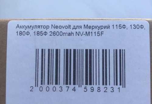 Аккумулятор Neovolt для Меркурий 115Ф, 130Ф, 180Ф