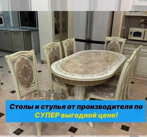 Столы и стулья от производителя