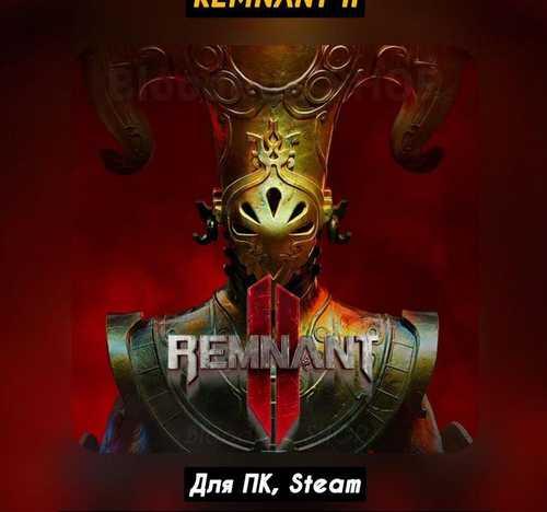 Remnant II (Пк, Steam) Навсегда