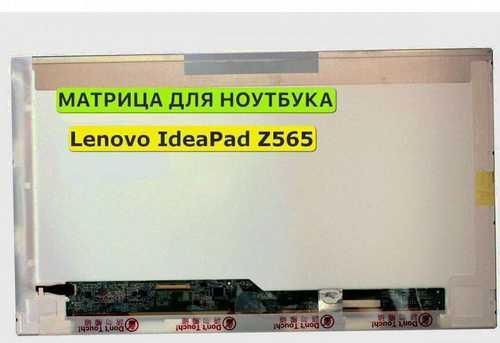 Матрица для Lenovo IdeaPad Z565 40pin 1366x768 (HD