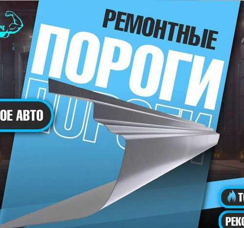 Ремонтный левый Mitsubishi Galant 9 порог