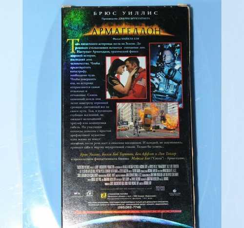 Видеокассета VHS Армагеддон лицензионная