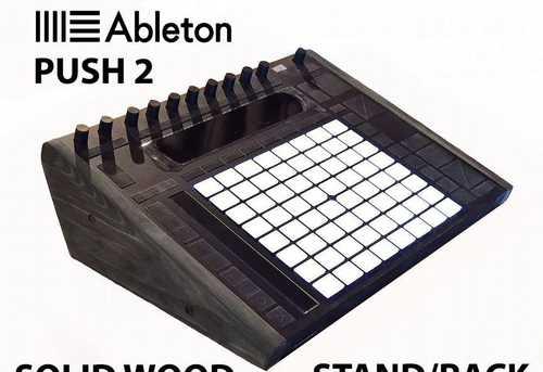 Ableton Push 2 стойка rack