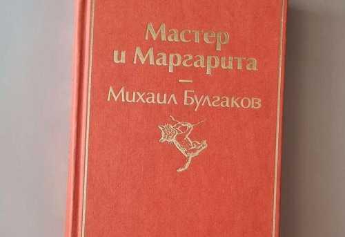 Булгаков Эмма Скотт