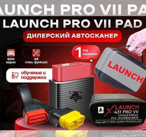 Лаунч Launch x431 PRO-8 PAD