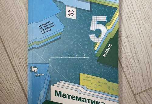 Дидактический материал математика 5 кл