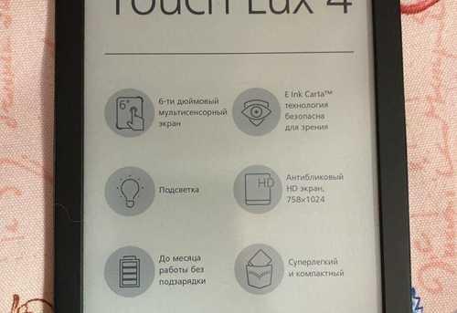 Электронная книга Pocketbook Touch Lux 4