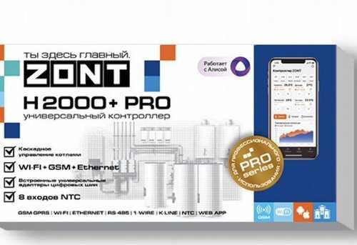 Zont H2000+ pro