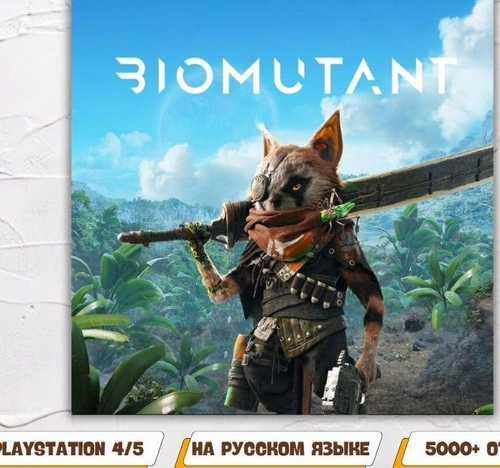 Biomutant PS4 & PS5 (Полностью на русском)