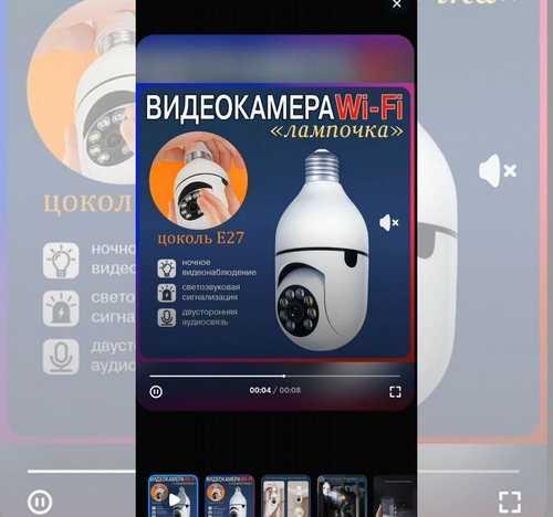 Wifiкамера в цоколь е27