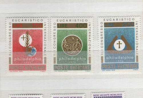 Ватикан. Набор марок 8 штук