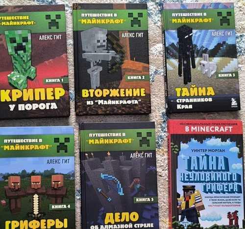 Minecraft книги