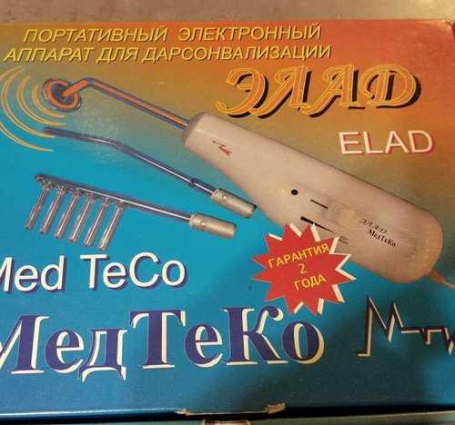 Дарсонваль Элад, медтеко