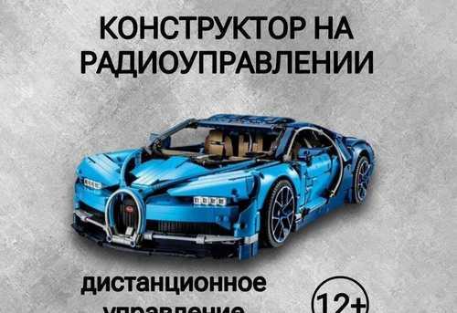 Конструктор Bugatti Chiron