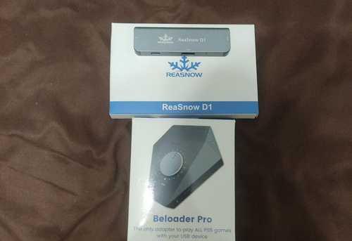 Reasnow d1 beloader pro