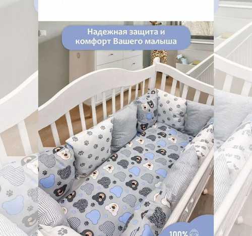 Бортики подушки в кроватку с одеялом
