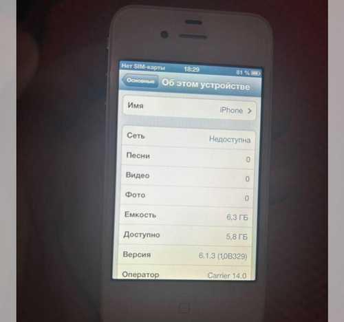 iPhone 4, 8 ГБ