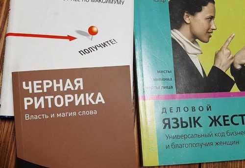 Книги по психологии и саморазвитию