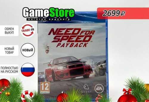 Need for Speed Payback Русская версия PS4 Новый