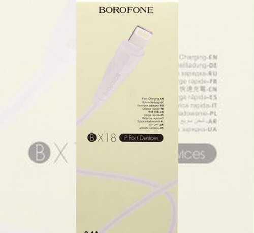 USB Кабель для Apple/iPhone borofone BX18, 2A