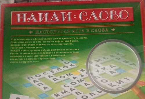 Настольная игра