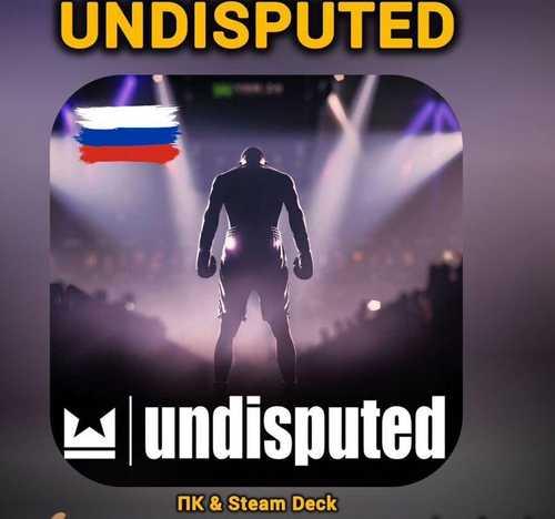 Undisputed Пк, Навсегда, 2500+ отзывов