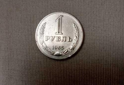 Монеты СССР. Годовик. 1965г