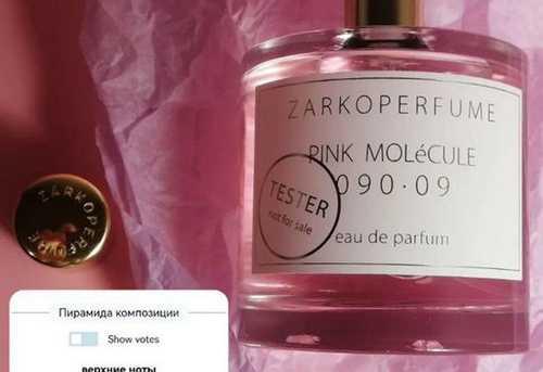 Zarcoperfume Pink molecule