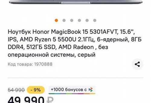 Новый Ноутбук Honor MagicBook 15 Гарантия