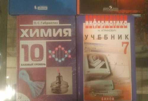 Учебники 7 класс