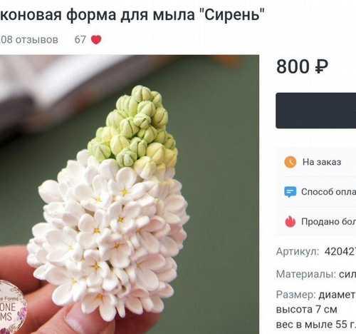 Селиконовые формы для мыла