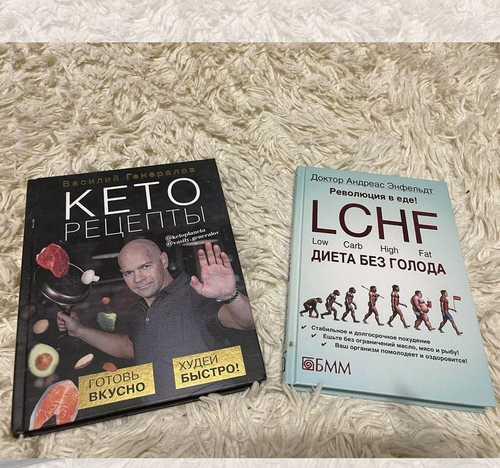 Книги по кето питанию и lchf