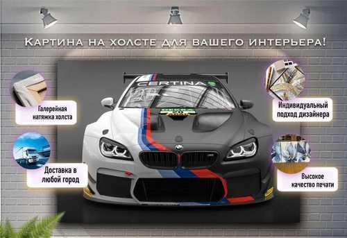 Картина на холсте с крутыми автомобилями BMW