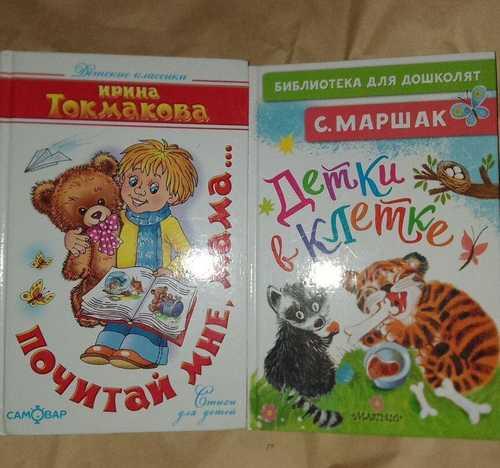 Детские книжки