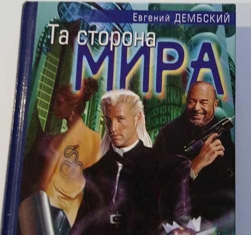 Книги детективы