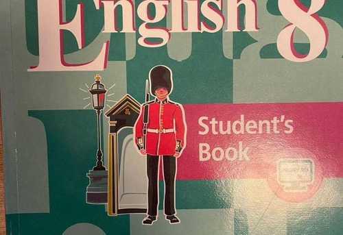 Учебник Английский язык Кузовлев 8 класс Новый
