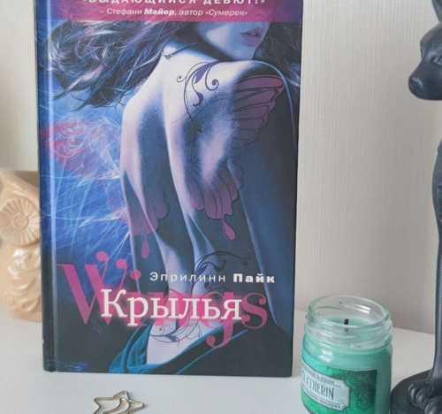 Книги. Подростковое фентези