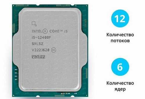 Процессор Intel i5-12400F OEM