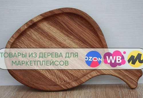 Доски для подачи блюд, стейков, бургеров horeca