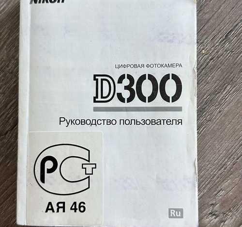 Индструкция к применению для Андрея. Бронь