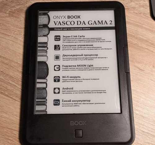 Электронная книга onyx vasca da gama 2 под ремонт