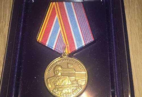 Медаль 190 лет вунц вмф вма