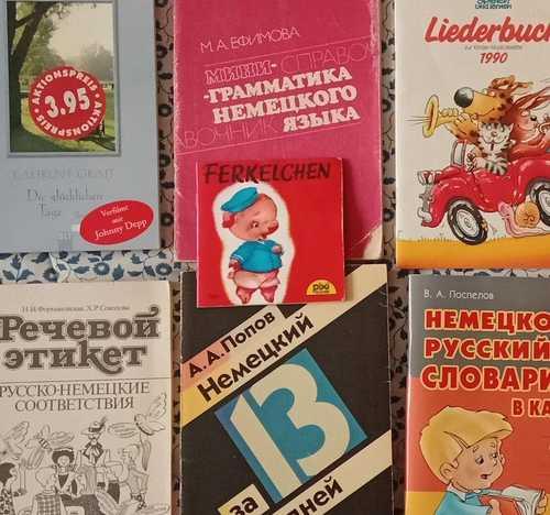 Немецкий язык книги и пособия 7 книг