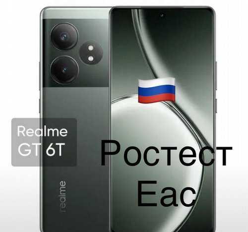 realme GT 6T, 12/256 ГБ