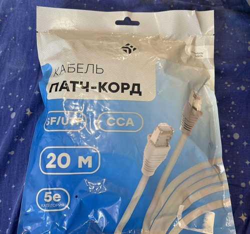 Кабель патч корд