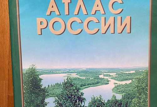 Атлас России