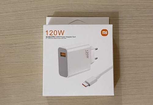 Зарядка Xiaomi 120w