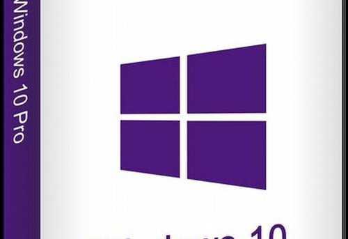 Лиц. ключи активации Windows 10/11 про, домашняя
