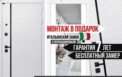 Дверь входная Белая решение для пик Италия